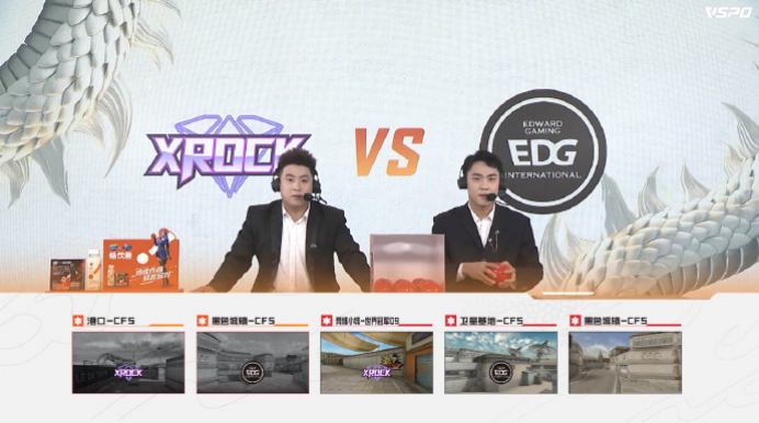火线报道：【快讯】Sunny手感爆棚，XROCK 2:0战胜EDG赢得新赛季首胜！ --穿越火线官方网站-腾讯游戏