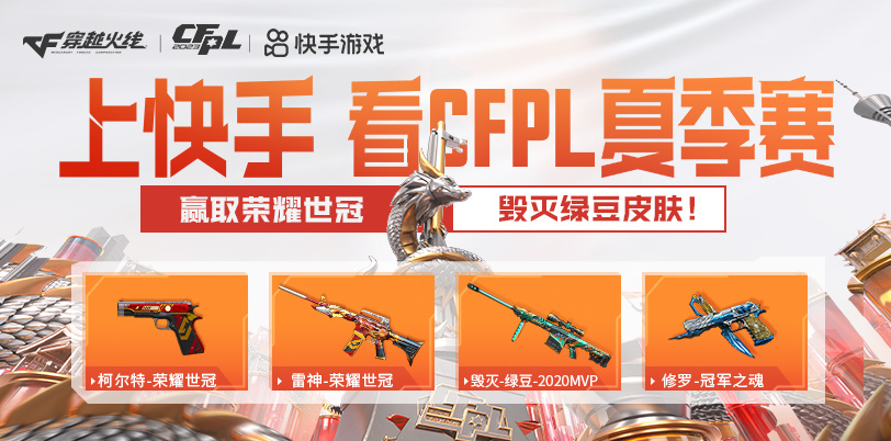 攻略中心-穿越火线官方网站-腾讯游戏