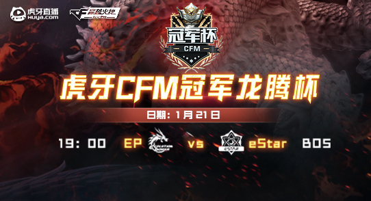 [CFML] 枪械地图博弈，将左右“双E”胜者组决赛结果-其他-玩加电竞WanPlus - 玩加电竞