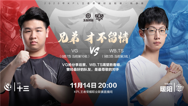 KPL预报丨杭州LGD大鹅或将晋级，1027带队VG迎战WB.TS-王者荣耀官方网站-腾讯游戏