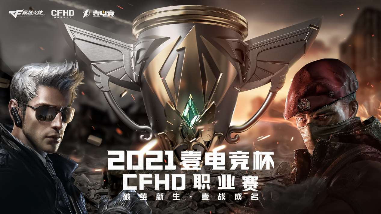 穿越火线高清竞技大区-CFHD-官方网站-腾讯游戏