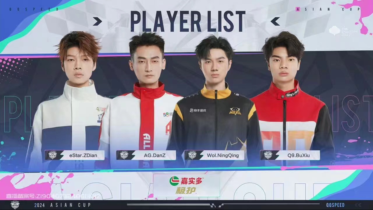 赛事中心 -【亚洲杯快讯】AG.DanZ状态火热 89分再夺第一- QQ飞车手游 - 腾讯游戏