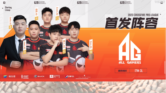 火线报道：鏖战五局，AG力压强敌豪取第十座CFPL冠军 --穿越火线官方网站-腾讯游戏