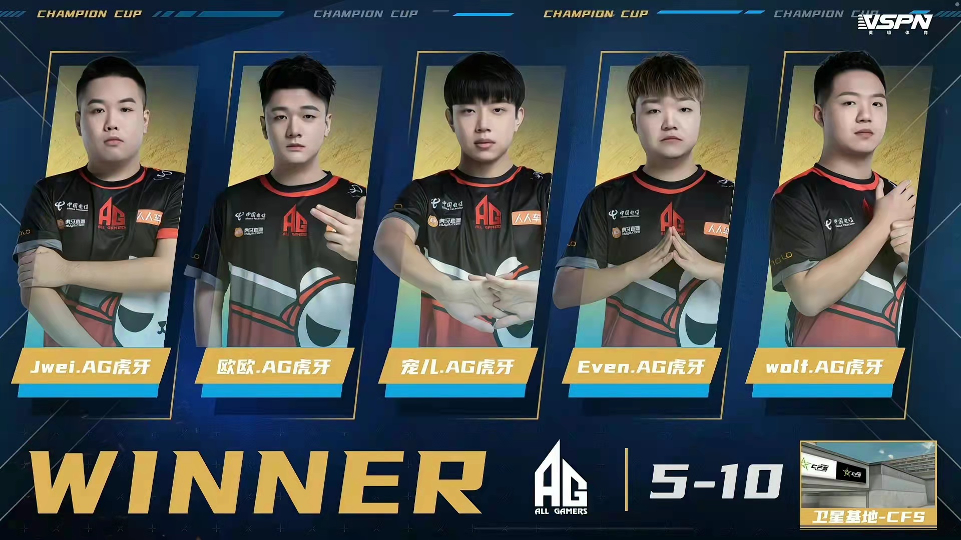 [穿越火线] AG|欧神仙19杀带飞！AG10-5击败BS拿下开门红！-其他-玩加电竞WanPlus - 玩加电竞