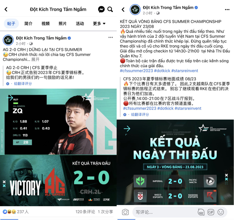 火线报道：【世锦赛日志】CRH.2L止步世锦赛小组赛，粉丝送上温情祝福！ --穿越火线官方网站-腾讯游戏