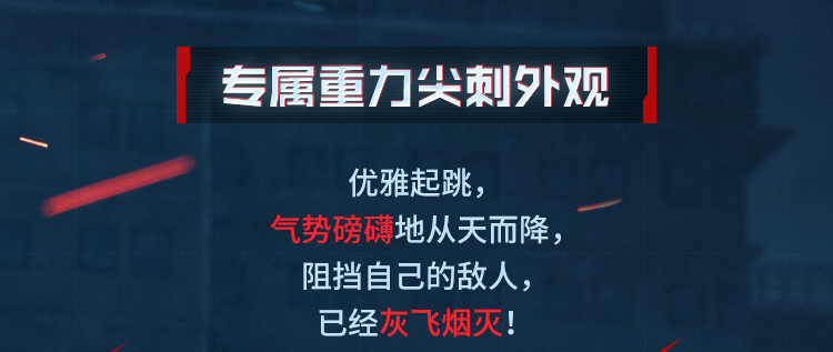 限时返场 猩红闪电划破夜空，叛逆骑士开始狩猎！ 新闻详情 《使命召唤》手游官方网站 腾讯游戏