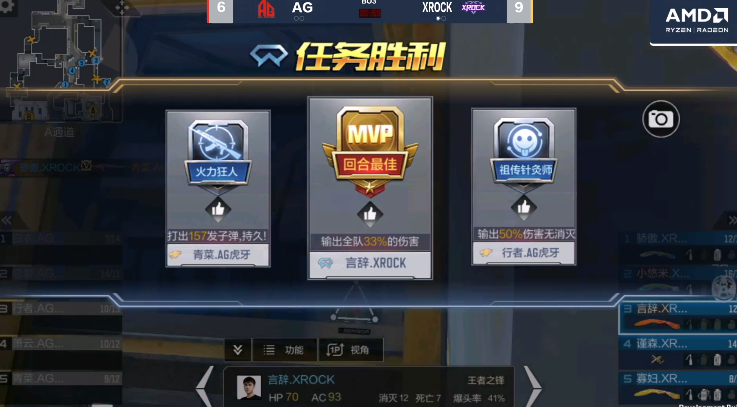 [CFML] 小悠米实力carry助炫石取胜，Q9细腻打法逐步击破WE-其他-玩加电竞WanPlus - 玩加电竞