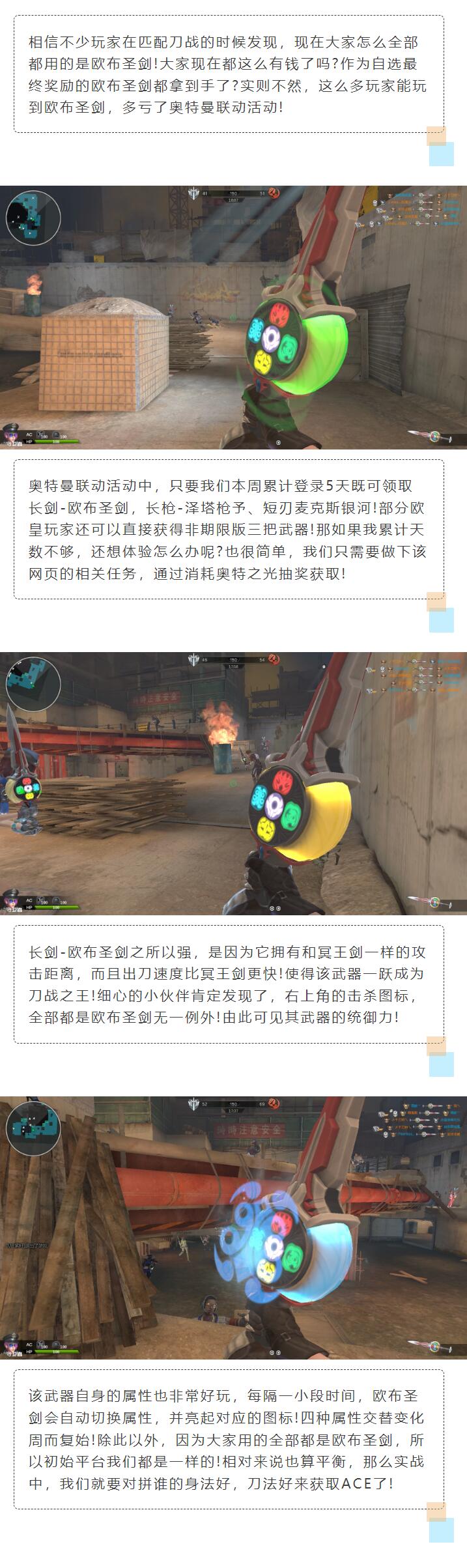 欧布圣剑限时体验 3把武器介绍 逆战官方网站 全模式射击平台网游 腾讯游戏