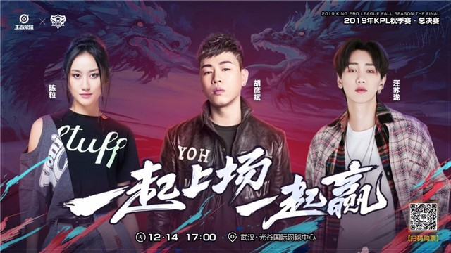 2019年KPL秋季赛总决赛售票今日18:00开启，购票福利点击查看！-王者荣耀官方网站-腾讯游戏