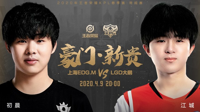 【KPL今日预报】上海EDG.M vs LGD大鹅，LGD大鹅能否拿下五连胜？-王者荣耀官方网站-腾讯游戏