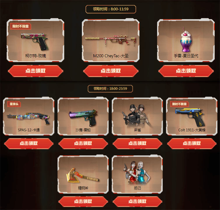 攻略中心-穿越火线官方网站-腾讯游戏