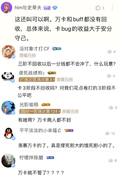 火线报道：【策划蓝贴】关于近期出现的问题，和各位CFer汇报一下 --穿越火线官方网站-腾讯游戏