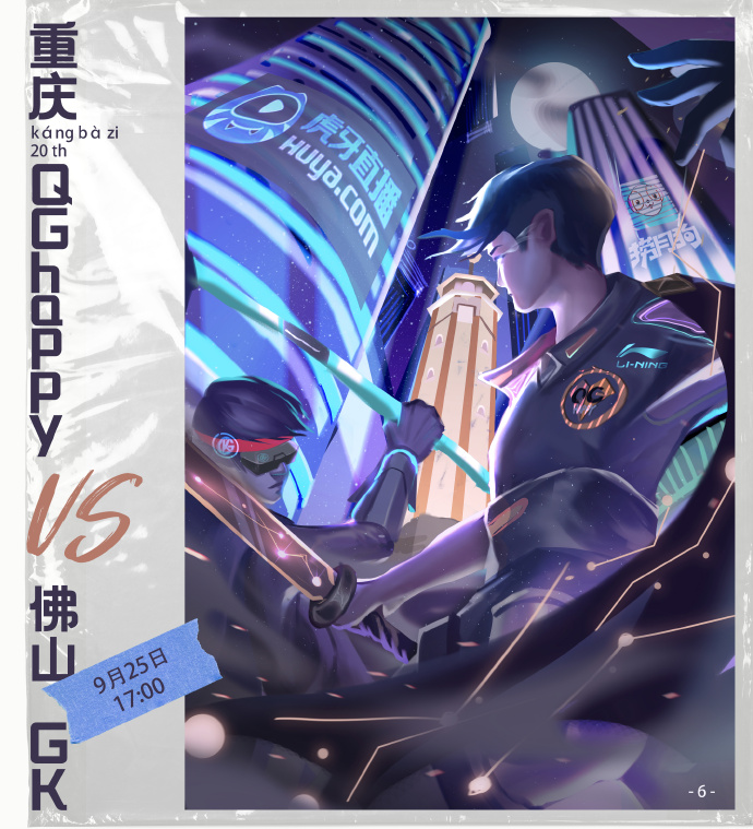KPL预报丨重庆QG迎战佛山GK，RW侠对阵武汉eStar-王者荣耀官方网站-腾讯游戏