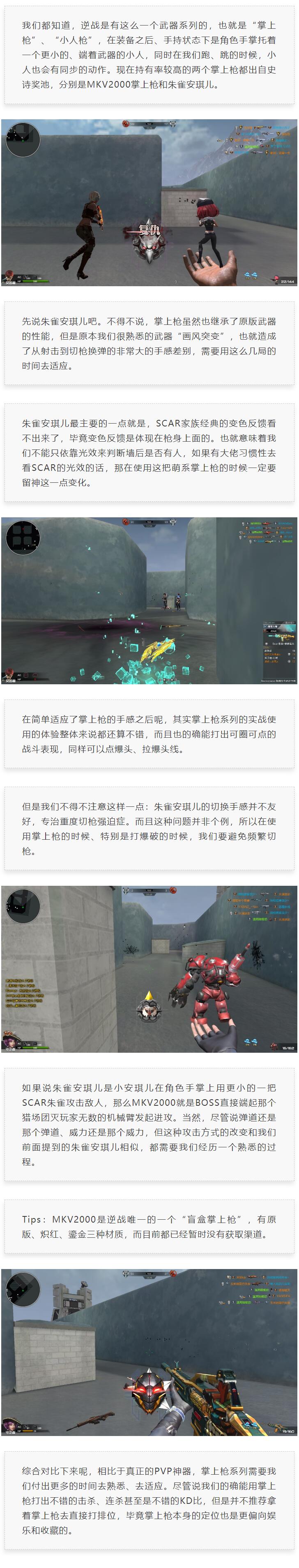 【非酋逆战之旅】掌上枪实战体验，需要适应这个蹦蹦跳跳的小人 逆战官方网站 全模式射击平台网游 腾讯游戏