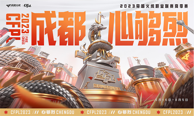 火线报道：CFPL S22激战正酣，参加"均瑶味动力天猫618活动"，送黑骑士-冠军之势 --穿越火线官方网站-腾讯游戏