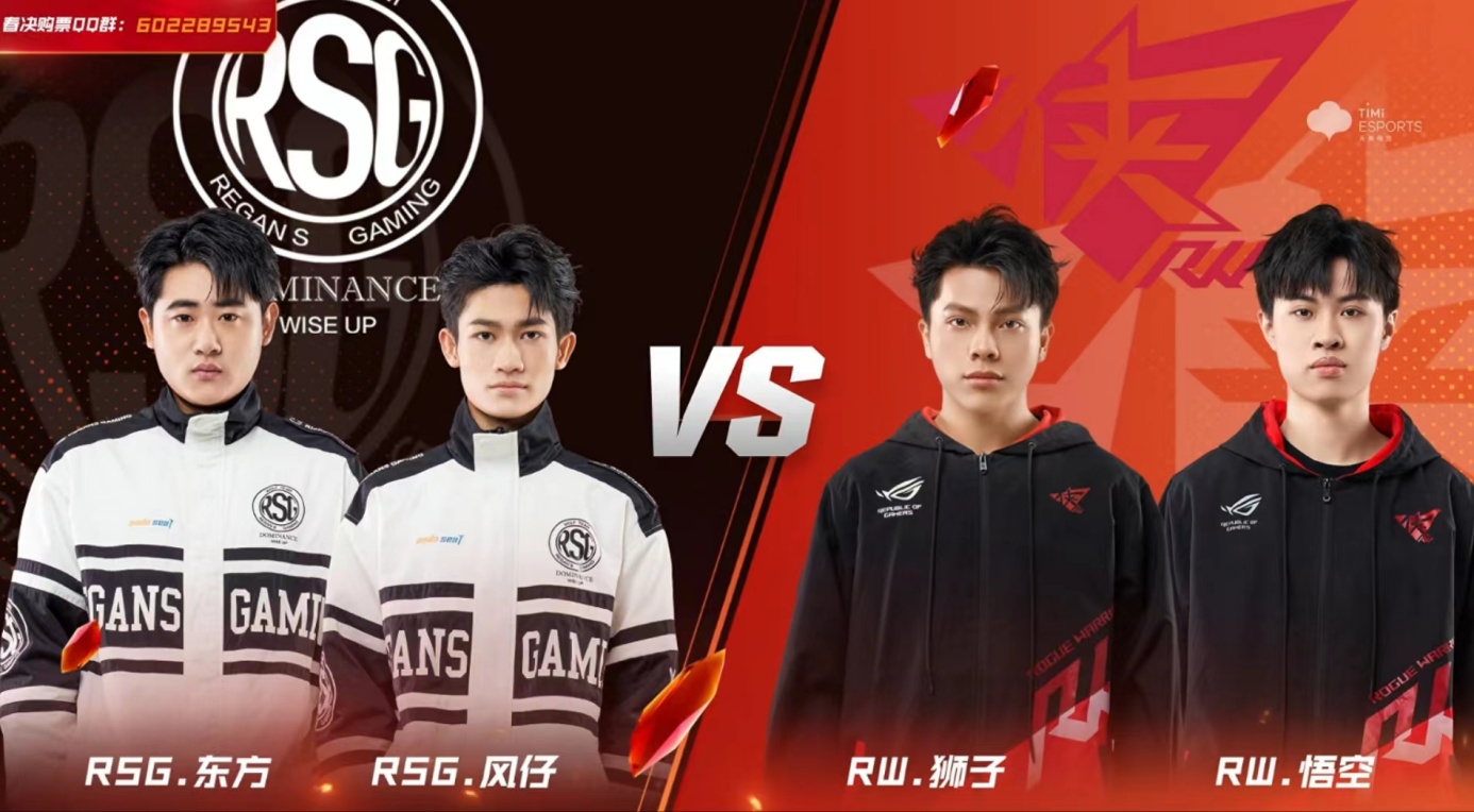 赛事中心 -【季后赛快讯】RW3:2战胜RSG 成功晋级败者组决赛- QQ飞车手游 - 腾讯游戏