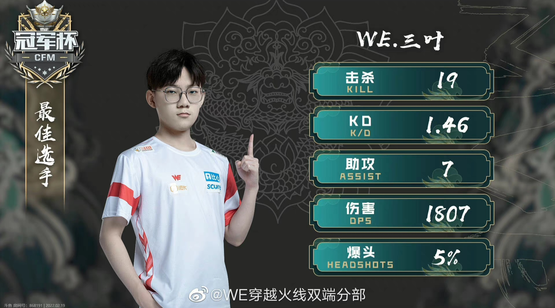 [CFML] 持续进步！WE稳健发挥再获成绩提升-其他-玩加电竞WanPlus - 玩加电竞