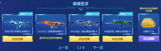 全新神戒狄刻之心震撼上线，如何才能以最优惠的价格将其收入囊中呢？