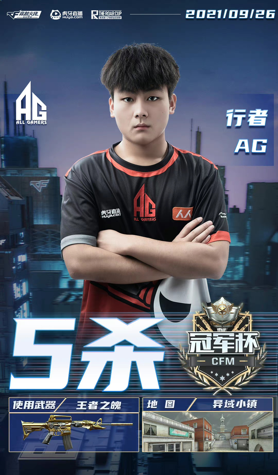 [CFML] 《火线人物》行者：百炼终成钢-其他-玩加电竞WanPlus - 玩加电竞