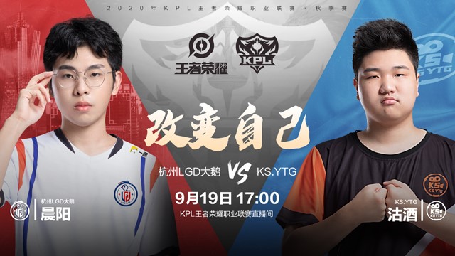 KPL预报丨佛山GK、KS.YTG秋季赛首秀，SK带队DYG迎战重庆QG-王者荣耀官方网站-腾讯游戏
