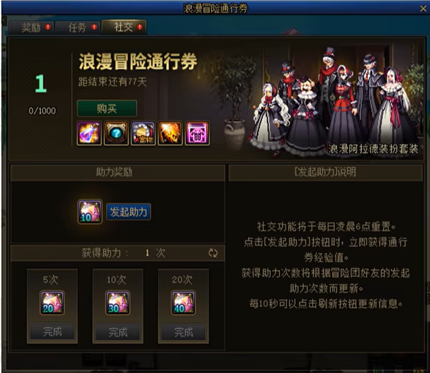 神兽神器装扮回归，浪漫通行证内容前瞻_17173.com中国游戏门户站