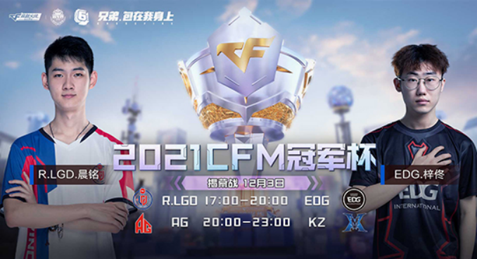 [CFML] R.LGD与EDG王牌选手数据对比 谁将成两队关键先生-其他-玩加电竞WanPlus - 玩加电竞