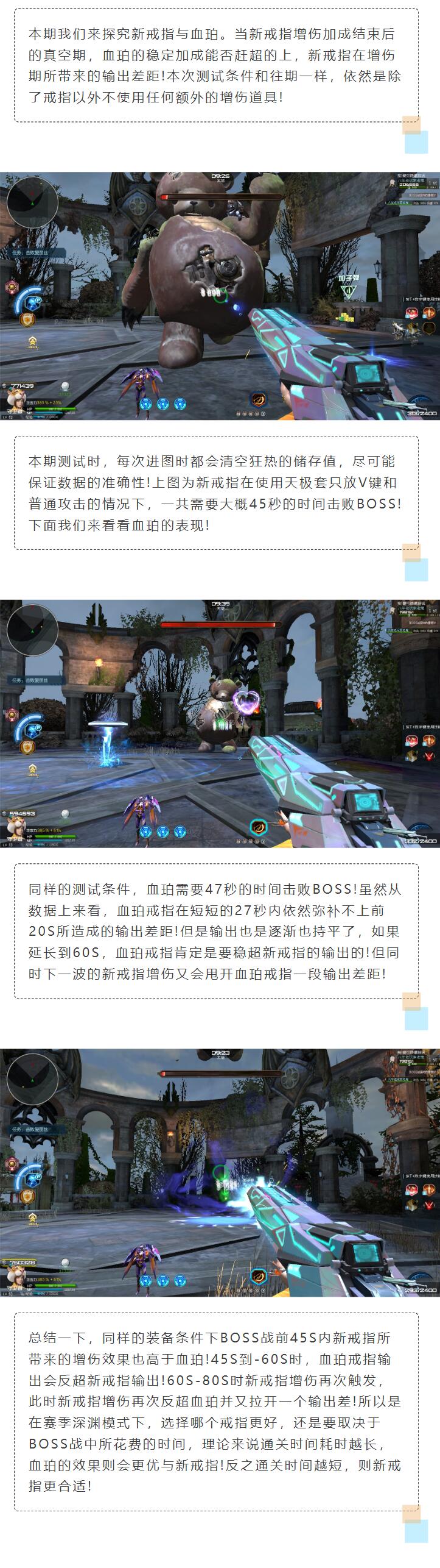 新戒指狄刻之心vs血珀，是新王顶替旧王，还是旧王伫立巅峰！（二） 逆战官方网站 全模式射击平台网游 腾讯游戏