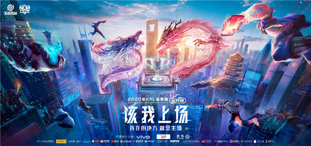 2020年KPL春季赛云开赛，今日18点看成都AG和重庆QG揭幕战！-王者荣耀官方网站-腾讯游戏