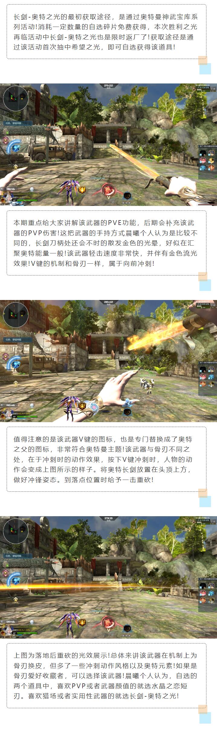 长剑 奥特之光限时回归！一起来欣赏一下这把武器！ 逆战官方网站 全模式射击平台网游 腾讯游戏