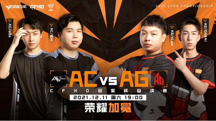 穿越火线高清竞技大区-CFHD-官方网站-腾讯游戏