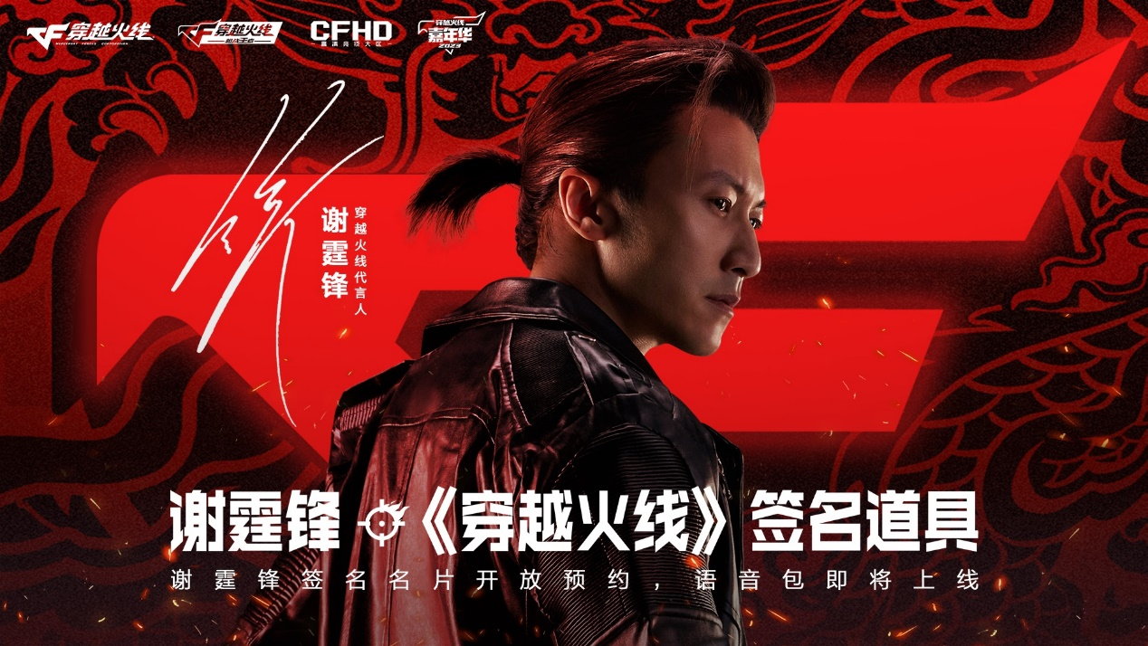 火线报道：穿越火线免费派送3亿“火麒麟”，15周年陪你重返青春 --穿越火线官方网站-腾讯游戏