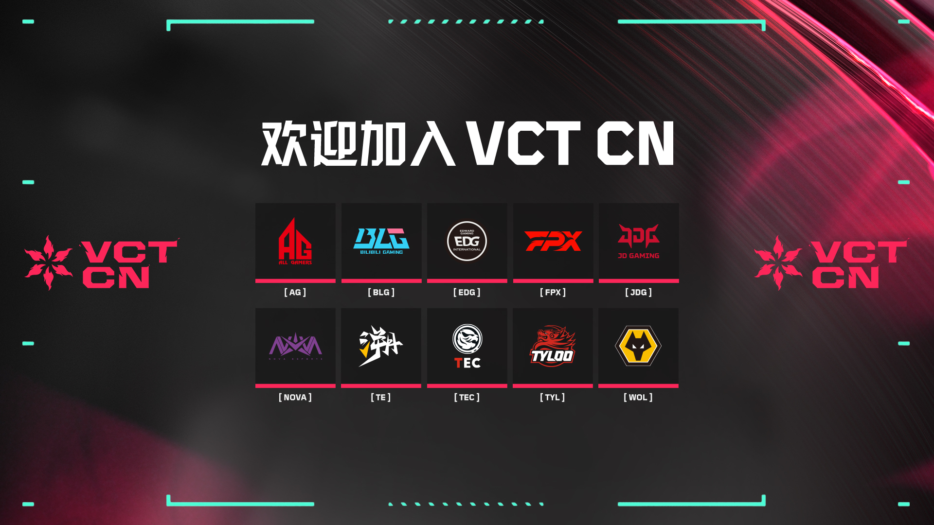 资讯详情 - 《无畏契约》赛事官网-腾讯游戏