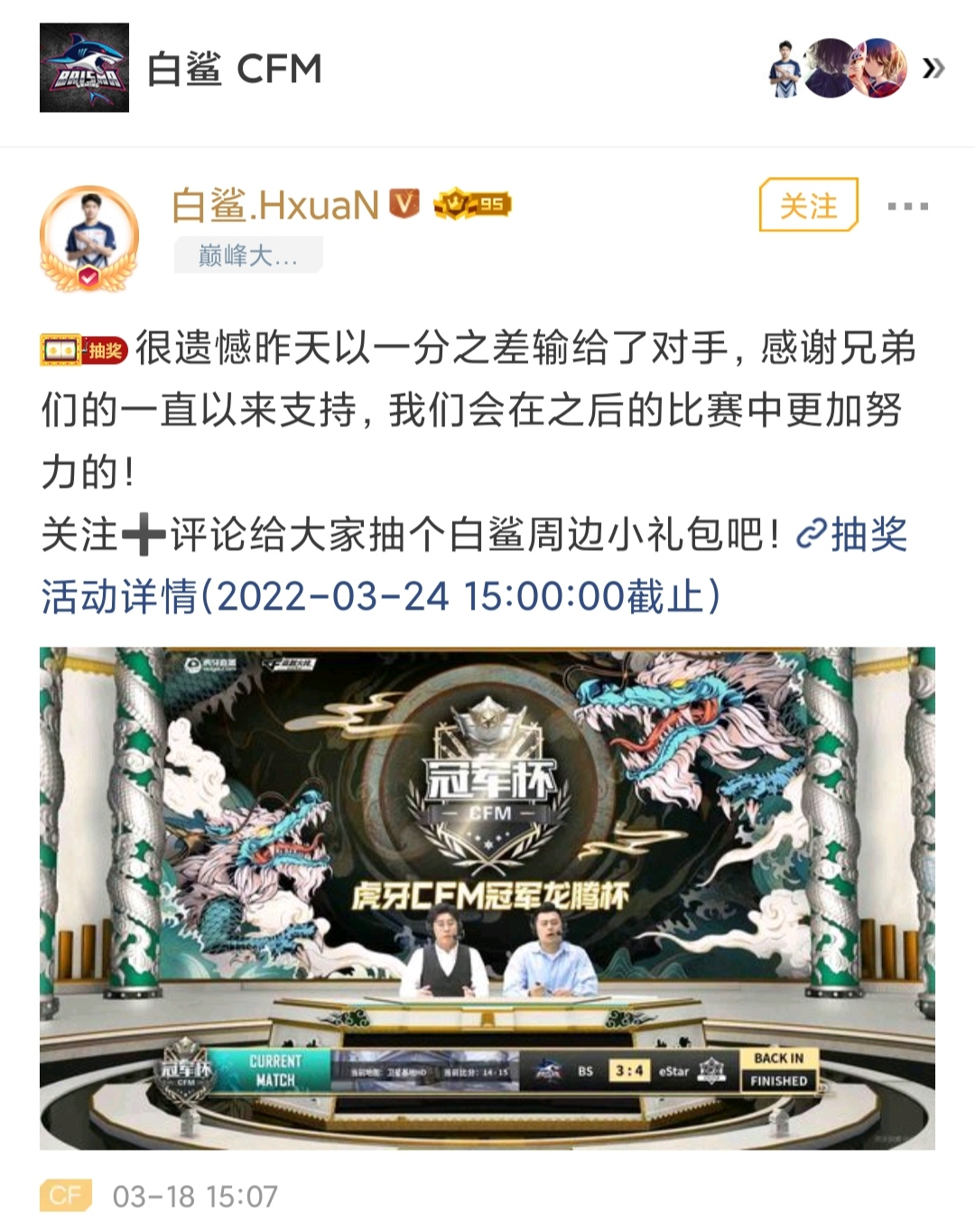 [CFML] 选手动态——第三十期：晨铭惨遭老六制裁-其他-玩加电竞WanPlus - 玩加电竞