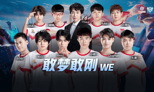 【简讯】WE晋级2020年KPL春季赛季后赛-王者荣耀官方网站-腾讯游戏