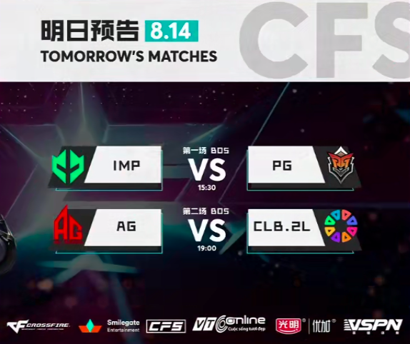 [穿越火线] 前瞻——总决赛终极一战 中国AG与越南CLB谁能问鼎？--玩加电竞WanPlus - 玩加电竞