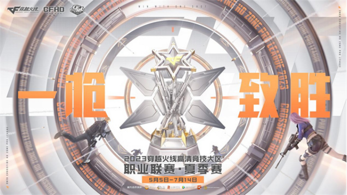 穿越火线高清竞技大区-CFHD-官方网站-腾讯游戏