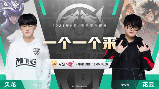 KPL预报丨Best重回首发，佛山GK能否四连胜锁定晋级S组？