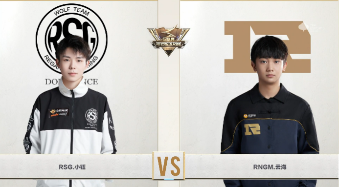 赛事中心 -【年度总决赛快讯】RSG3:1战胜RNG.M 成功锁定总决赛席位- QQ飞车手游 - 腾讯游戏