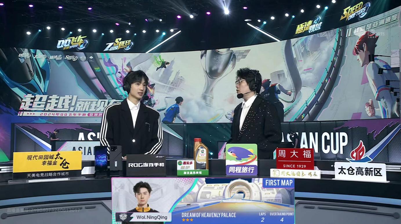赛事中心 -【亚洲杯快讯】Wol.NingQing 2:1战胜JCR.S 晋级交叉淘汰赛- QQ飞车手游 - 腾讯游戏