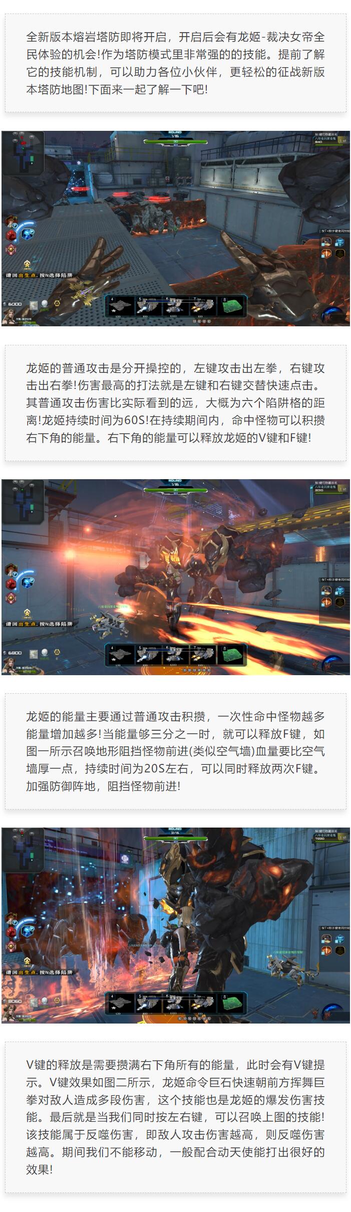 龙姬 裁决女帝将要免费全民体验，来提前了解下它的技能机制！ 逆战官方网站 腾讯游戏