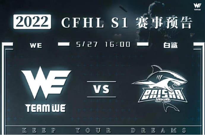 [CFHL] 今日前瞻——eStar遭遇WU 共同进步究竟谁更胜一筹--玩加电竞WanPlus - 玩加电竞