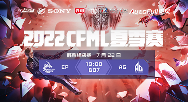 [CFML] 胜者组决赛来袭，EP与AG谁将率先获取决赛资格--玩加电竞WanPlus - 玩加电竞