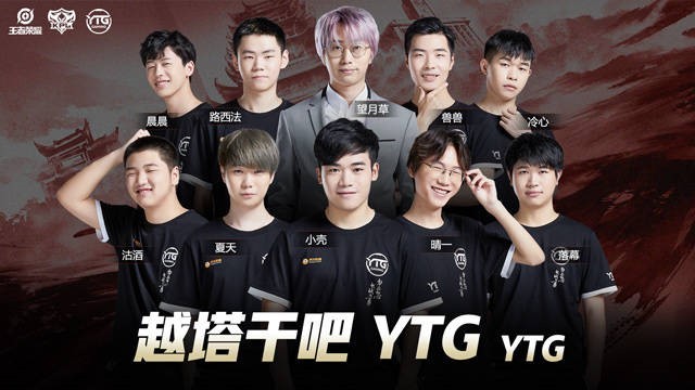 KPL2019年秋季赛西部战队定妆照发布-王者荣耀官方网站-腾讯游戏