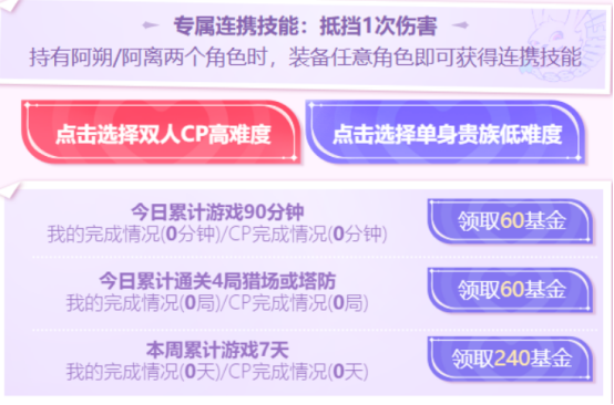 甜蜜520，首款连携CP角色陪你一起度过-逆战官方网站-腾讯游戏