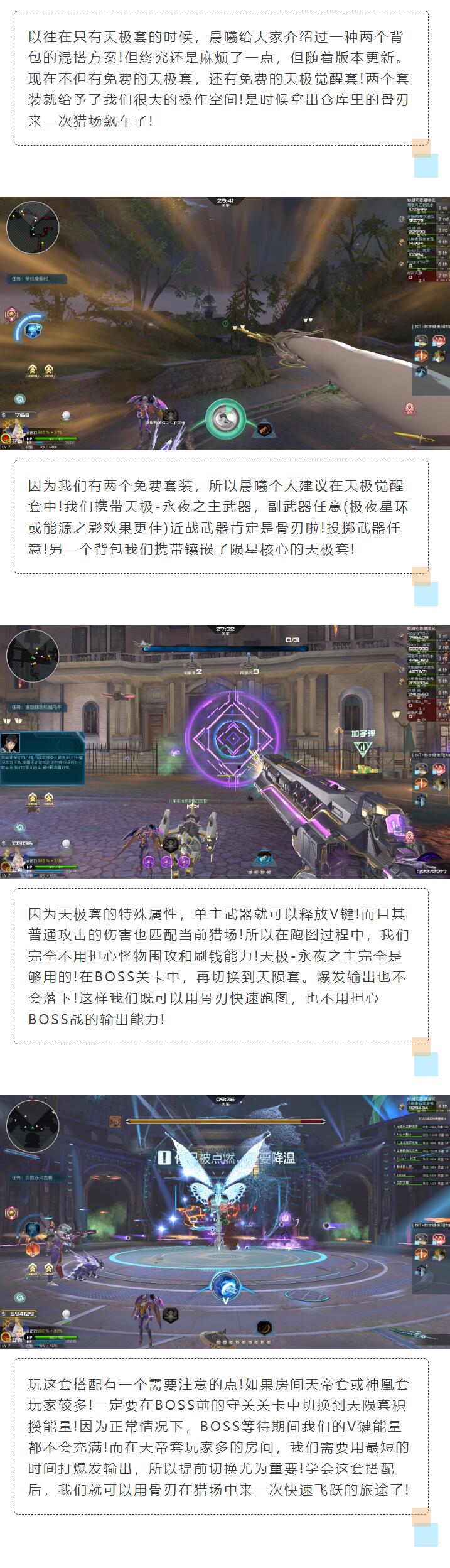 你有多久没玩过骨刃了？来试试这套搭配吧！ 逆战官方网站 全模式射击平台网游 腾讯游戏