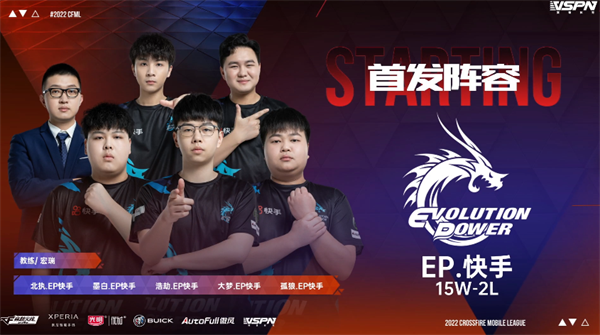 [CFML] 胜者组决赛来袭，EP与AG谁将率先获取决赛资格--玩加电竞WanPlus - 玩加电竞