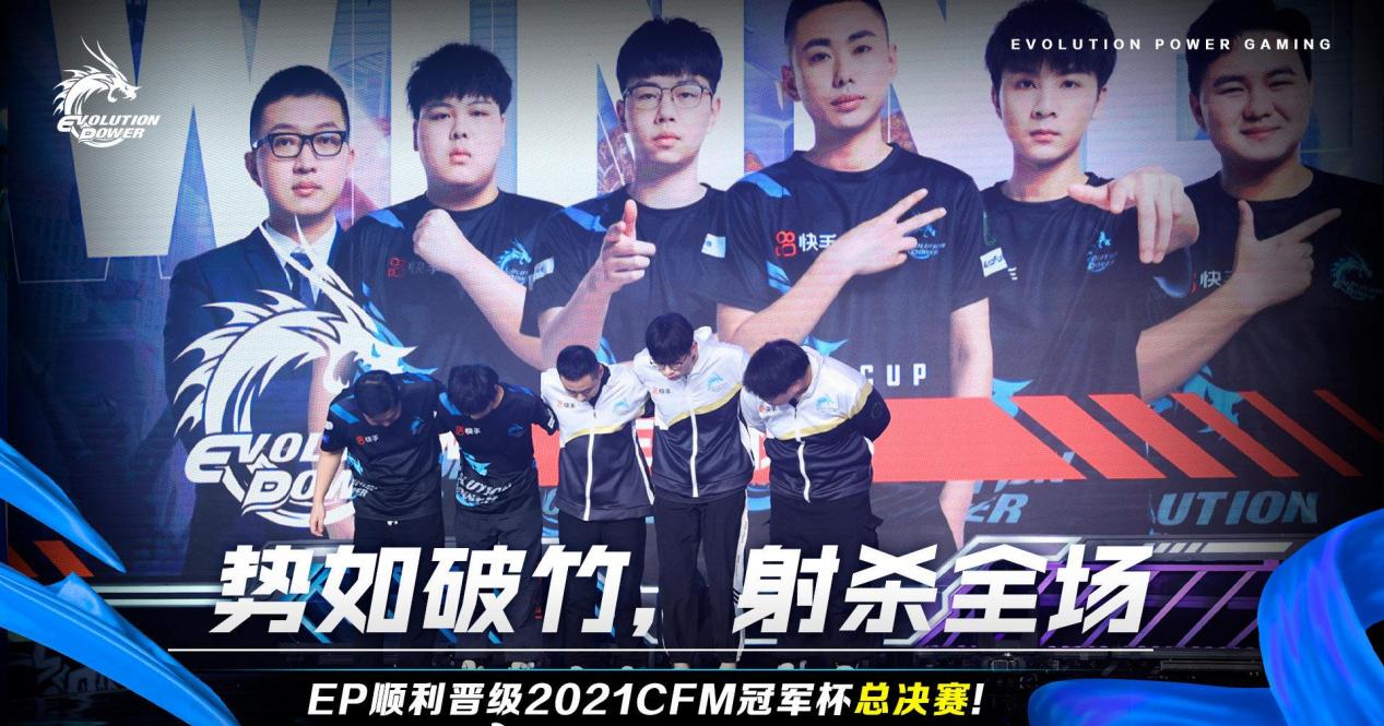 [CFML] EP|逐梦踏浪不坠青云之志——EP.墨白-其他-玩加电竞WanPlus - 玩加电竞