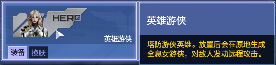 塔防英雄陷阱大盘点，带你领略英雄陷阱的不同特色！ 逆战官方网站 腾讯游戏