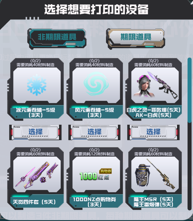 11周年手环大放送，飞升计划第三阶段活动攻略来啦！ 逆战官方网站 全模式射击平台网游 腾讯游戏