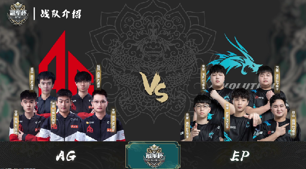 [CFML] 战报：EP爆破强势发力，4比1取胜AG-其他-玩加电竞WanPlus - 玩加电竞